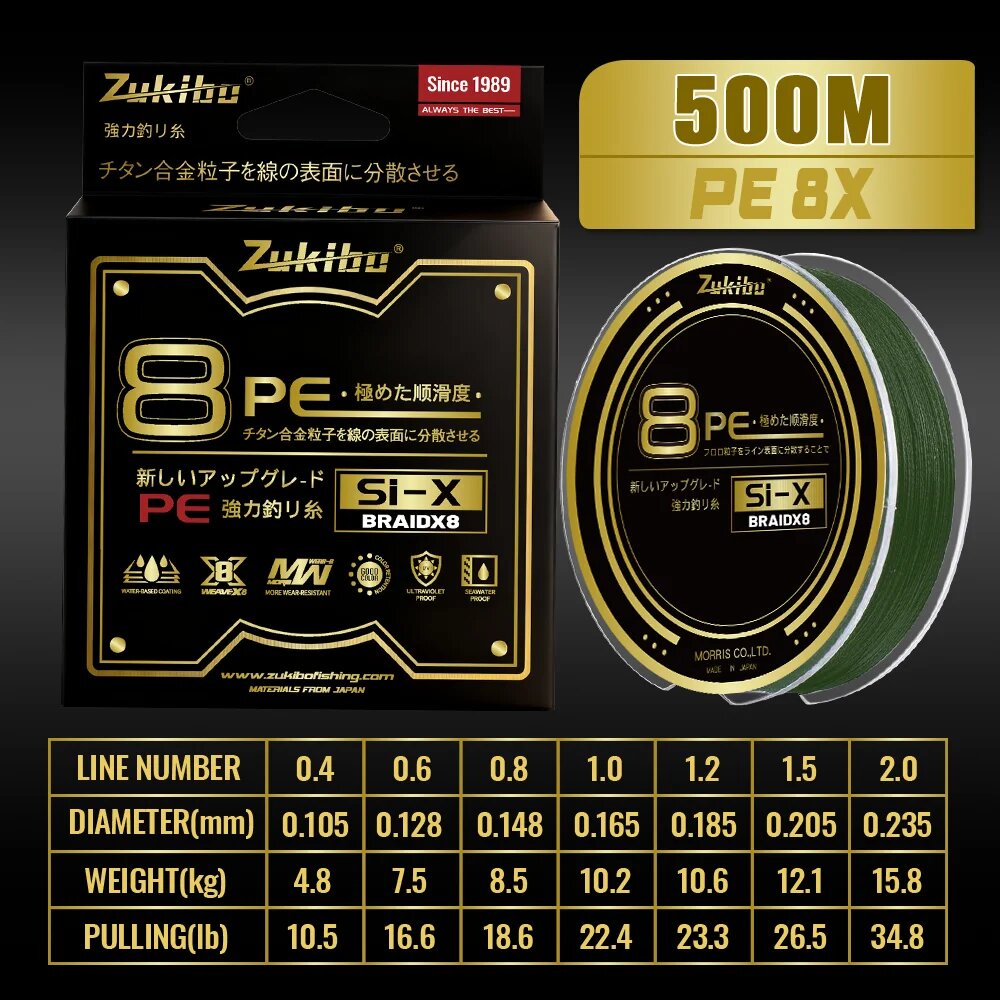 ZUKIBO Титановый щит 8-прядная плетеная леска 0.205mm 12.1KG26.5LB, 500M Dark Green