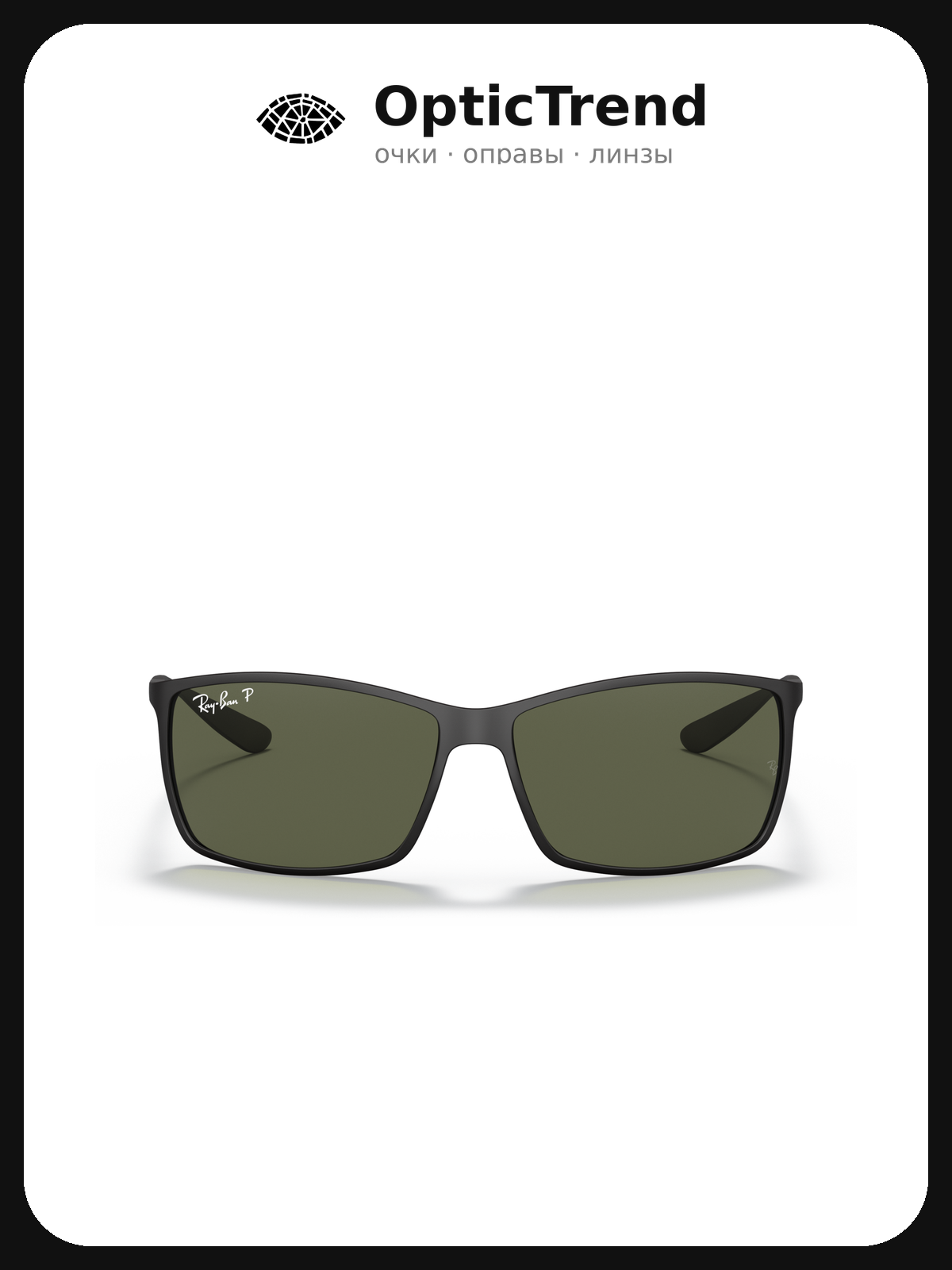 Солнцезащитные очки Ray-Ban