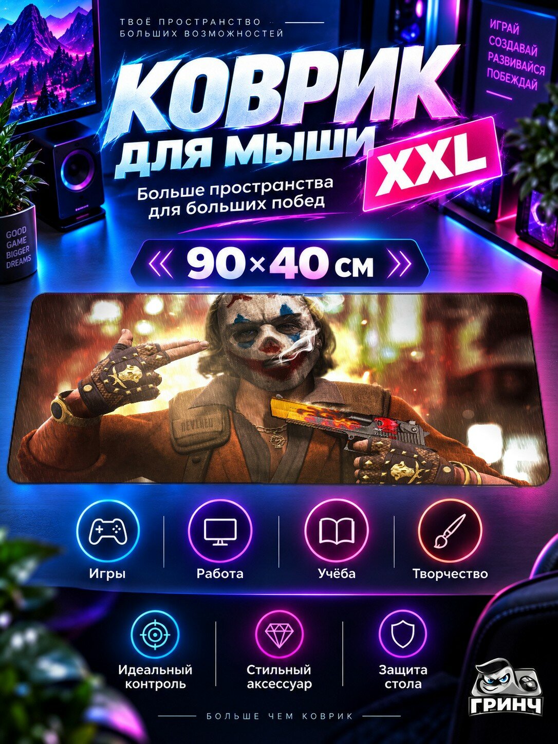 Игровой коврик для мыши 90х40 см — Counter-Strike / Контр-Страйк — Joker Csgo