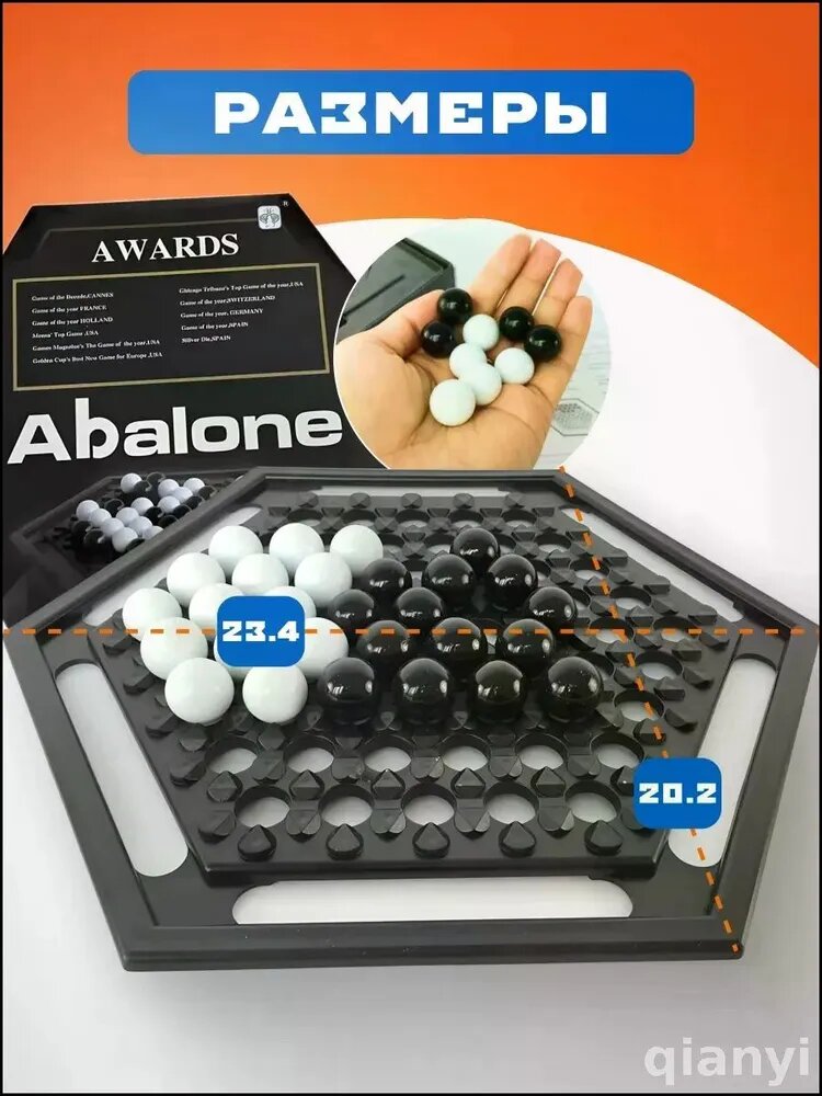 Настольная игра Абалон Abalone для двоих, логическая стратегия, ABS пластик