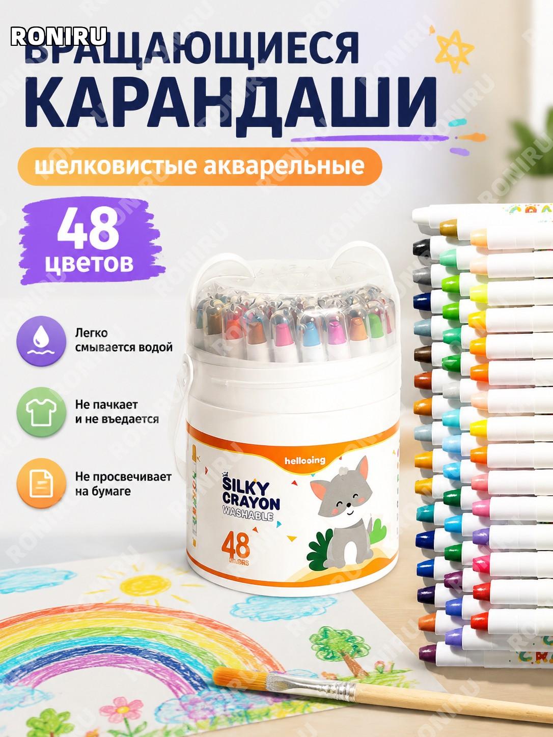 Вращающиеся восковые карандаши 48 цветов, детские водорастворимые цветные мелки из пластика для рисования дома