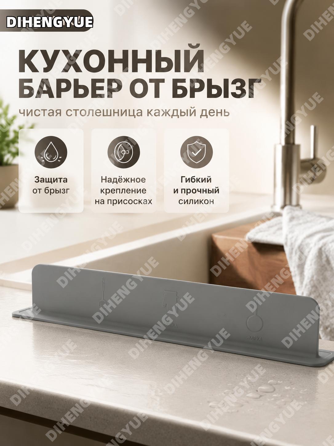 Кухонная водозащитная планка для мойки, серая обновленная модель, силиконовый бортик для защиты от воды на кухне