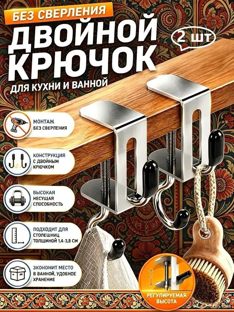 Держатель для сумок