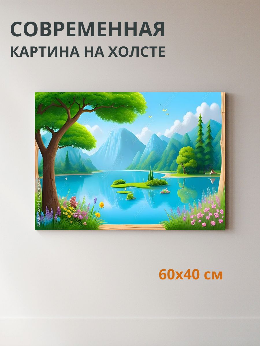 Картина на холсте Природный пейзаж 60x40 см