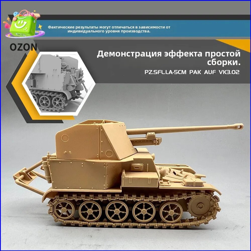 Эксклюзивный набор Amusing Hobby 35B005, воспроизводящий немецкую 5cm PaK на шасси Pz.Sfl.Ia в масштабе 1/35-.