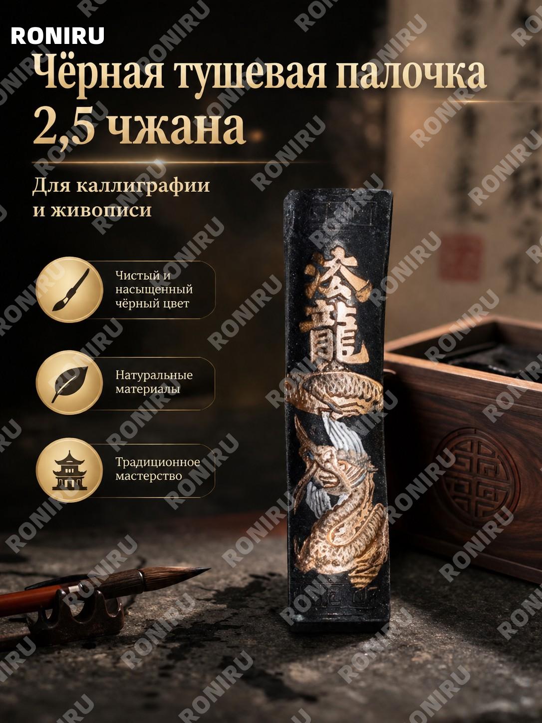 Чернильный брусок墨条 без коробки 2,5 цяня Ху Кай Вэнь для каллиграфии и китайской живописи учебный материал для дома