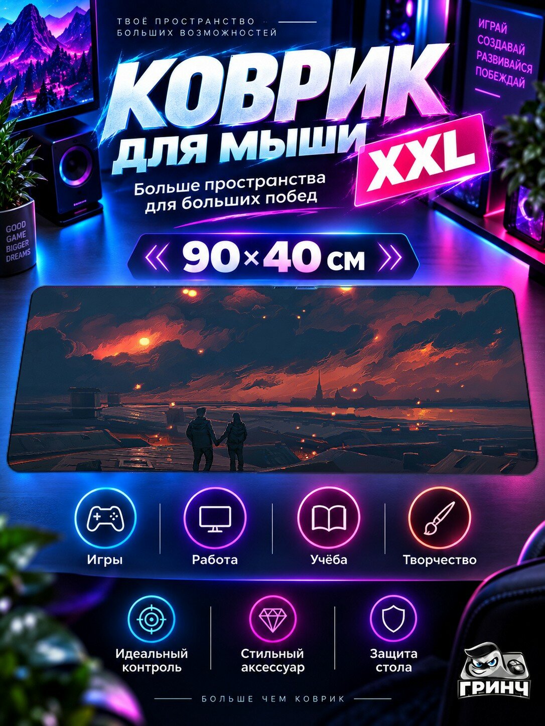 Большой игровой нескользящий коврик для мыши и клавиатуры The Cyber Children Киберпанк, 90×40 см, 3 мм, жаккардовый, прошитые края