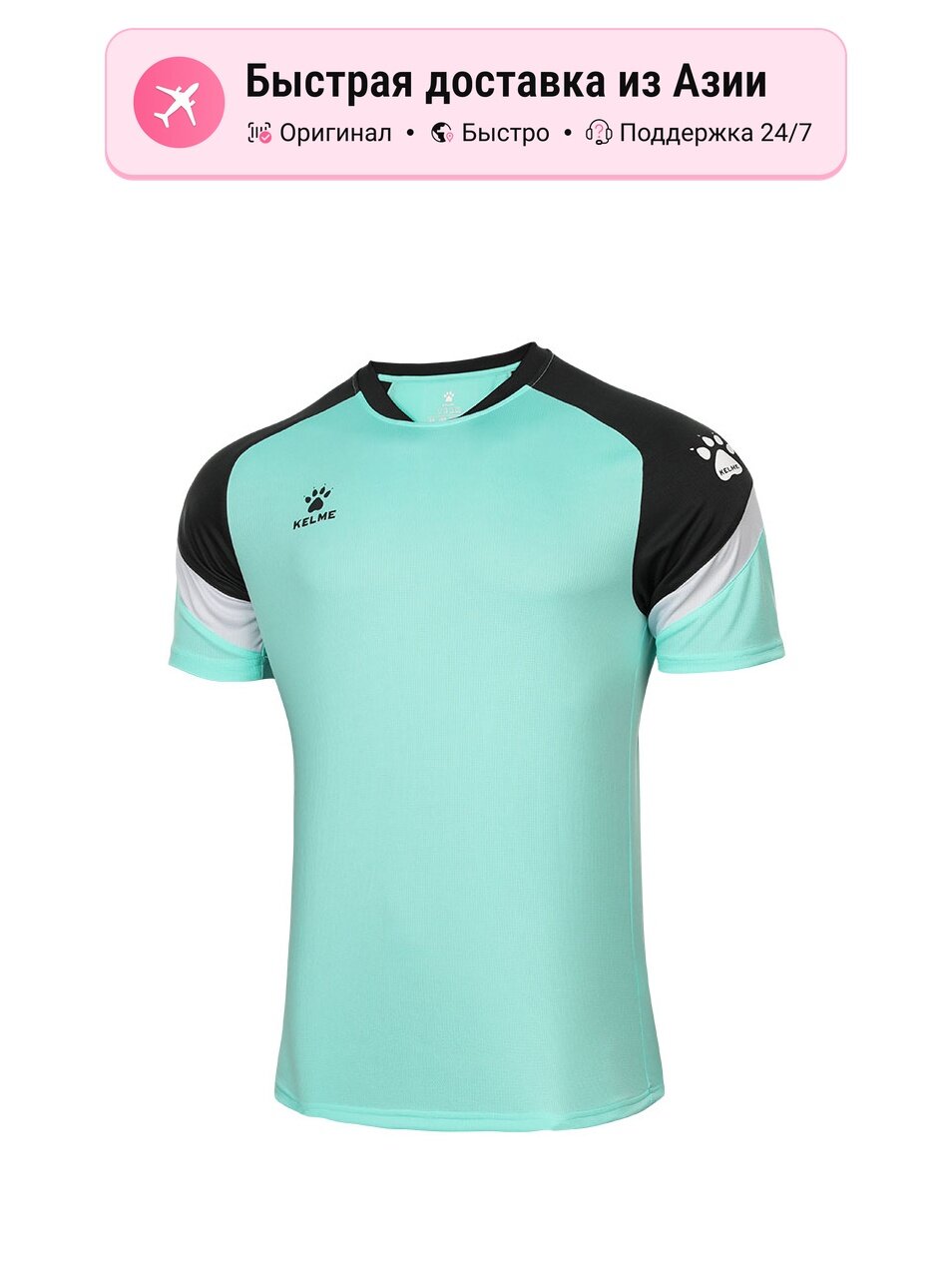 Футболка Kelme KELME 12727763