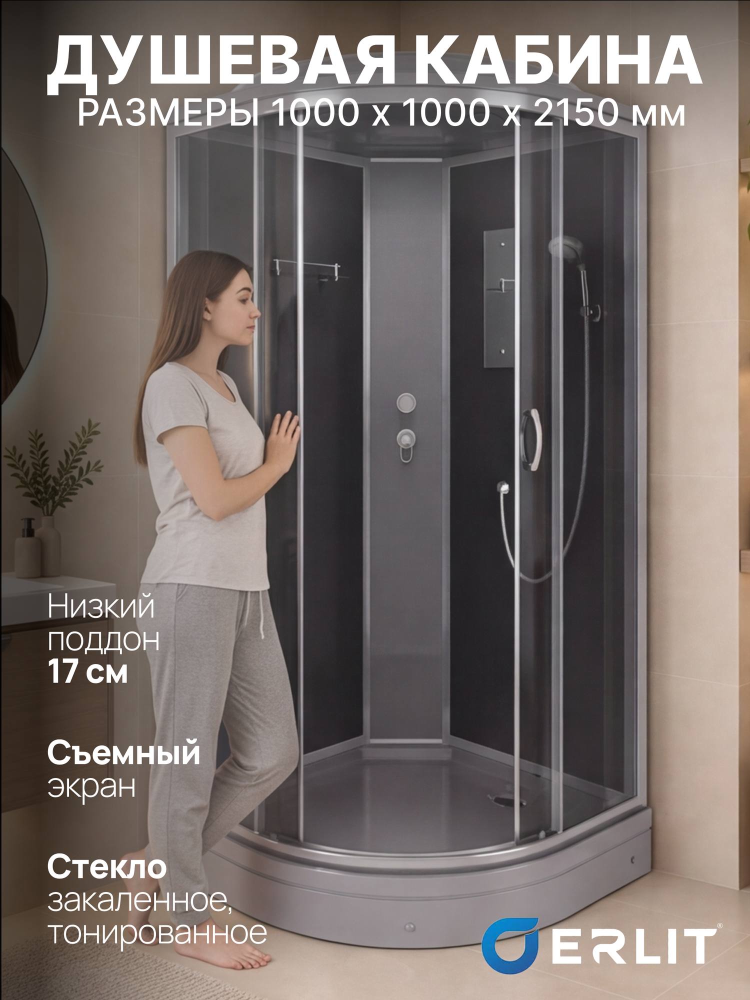Душевая кабина 90x90x215 см с низким серым поддоном, тонированное стекло, профиль сатин