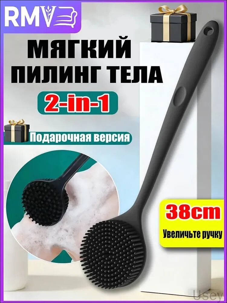 Мочалка для тела, щетка для душа с длинной ручкой, ванны и бани / массажная, силикон.