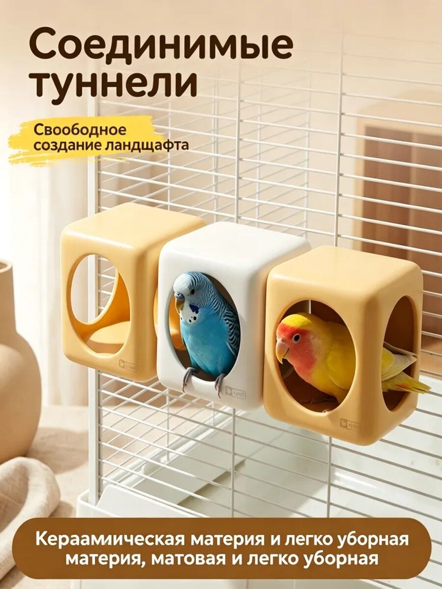 Керамический туннельный домик для попугаев, сборно-разборный, охлаждающий, всесезонное подвесное гнездо