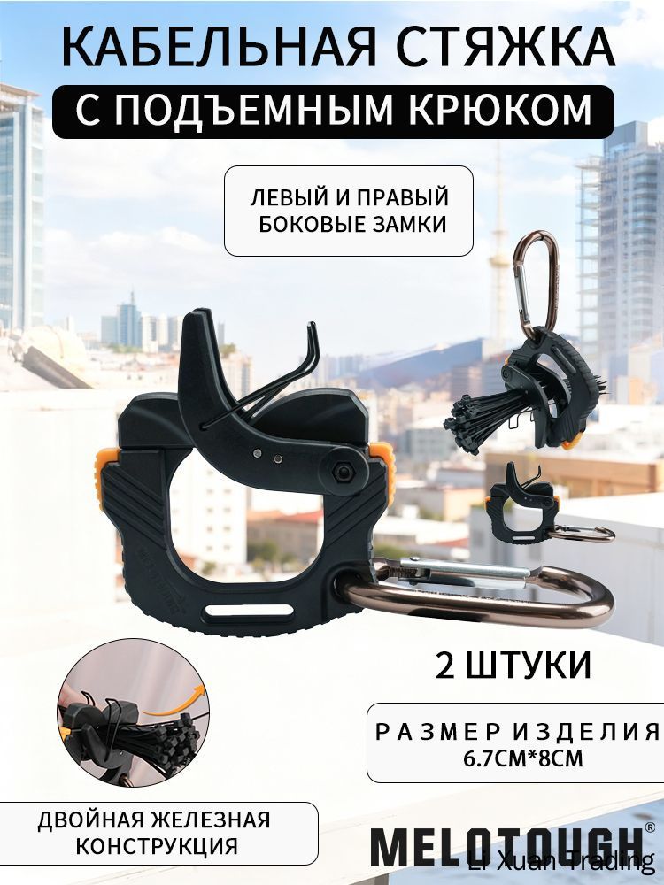 Стяжка 80мм x, 2 шт, ABS пластик