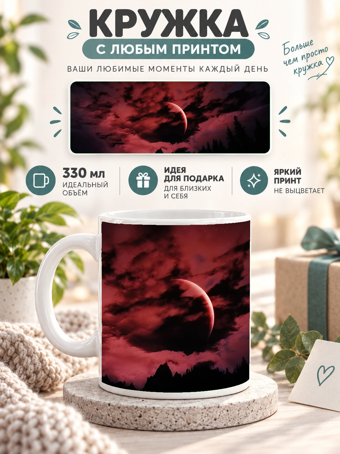 Подарочная кружка MoodRoom 330 мл, керамическая и глянцевая, белая с тематическим принтом PUBG, UG33021211