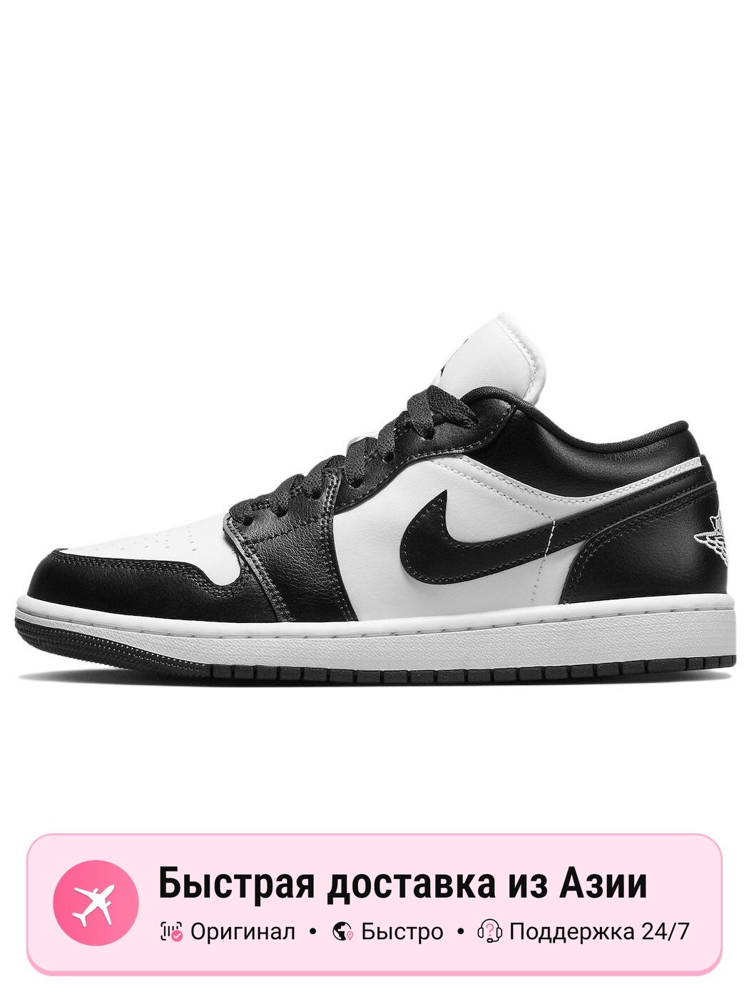 Кроссовки Jordan Jordan 1 Low Panda