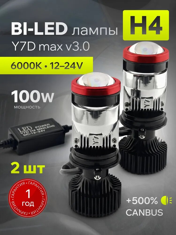 Лампа автомобильная H4, H4 Long, 2 шт. арт. Н4