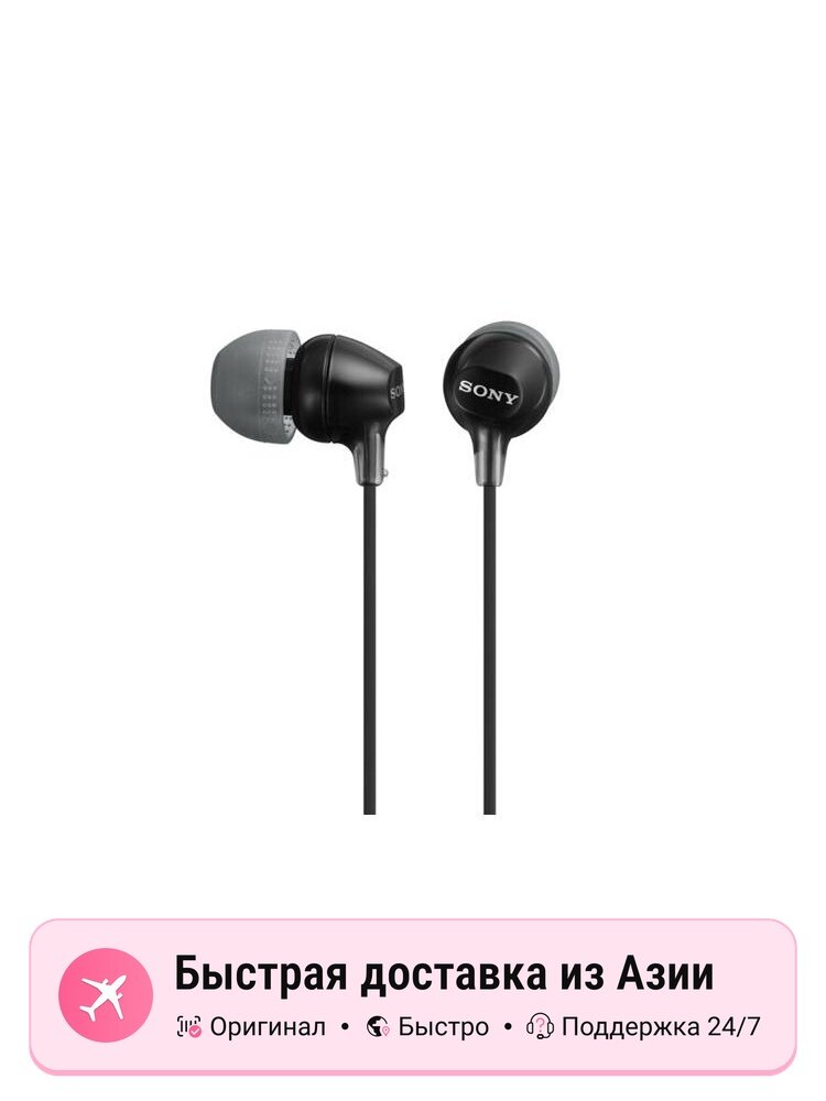 Вкладышевые наушники SONY MDR-EX15LP проводные, черные, совместимы с Android, мобильными телефонами,