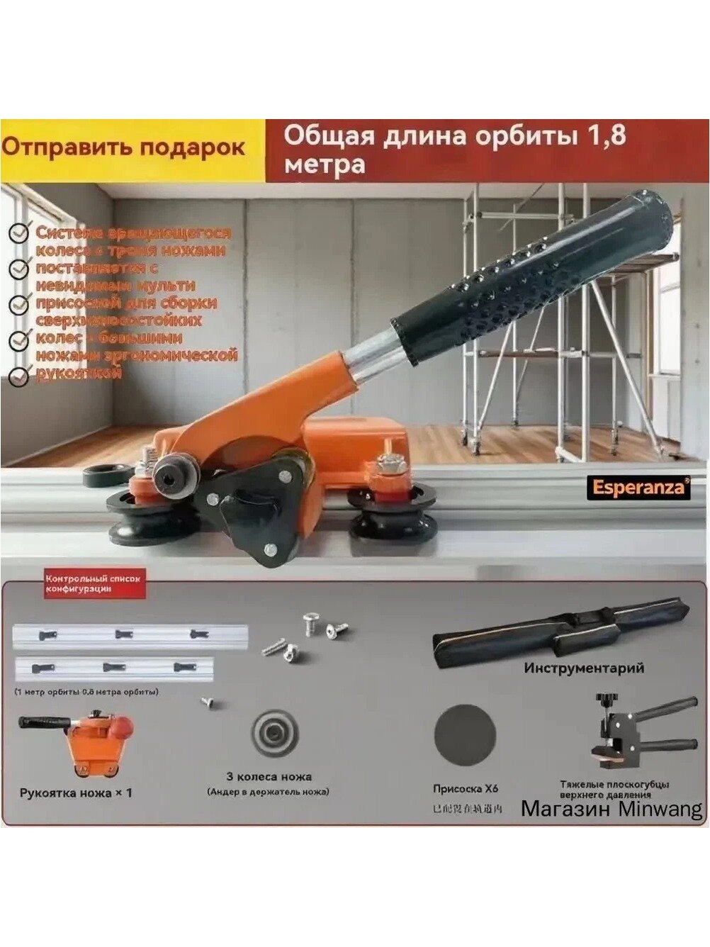 Плиткорез ручной 1500 мм