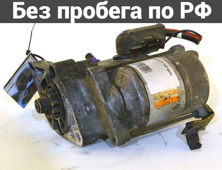 Стартер с пробегом toyota probox ksp90