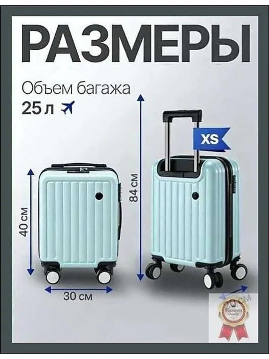 Чемодан