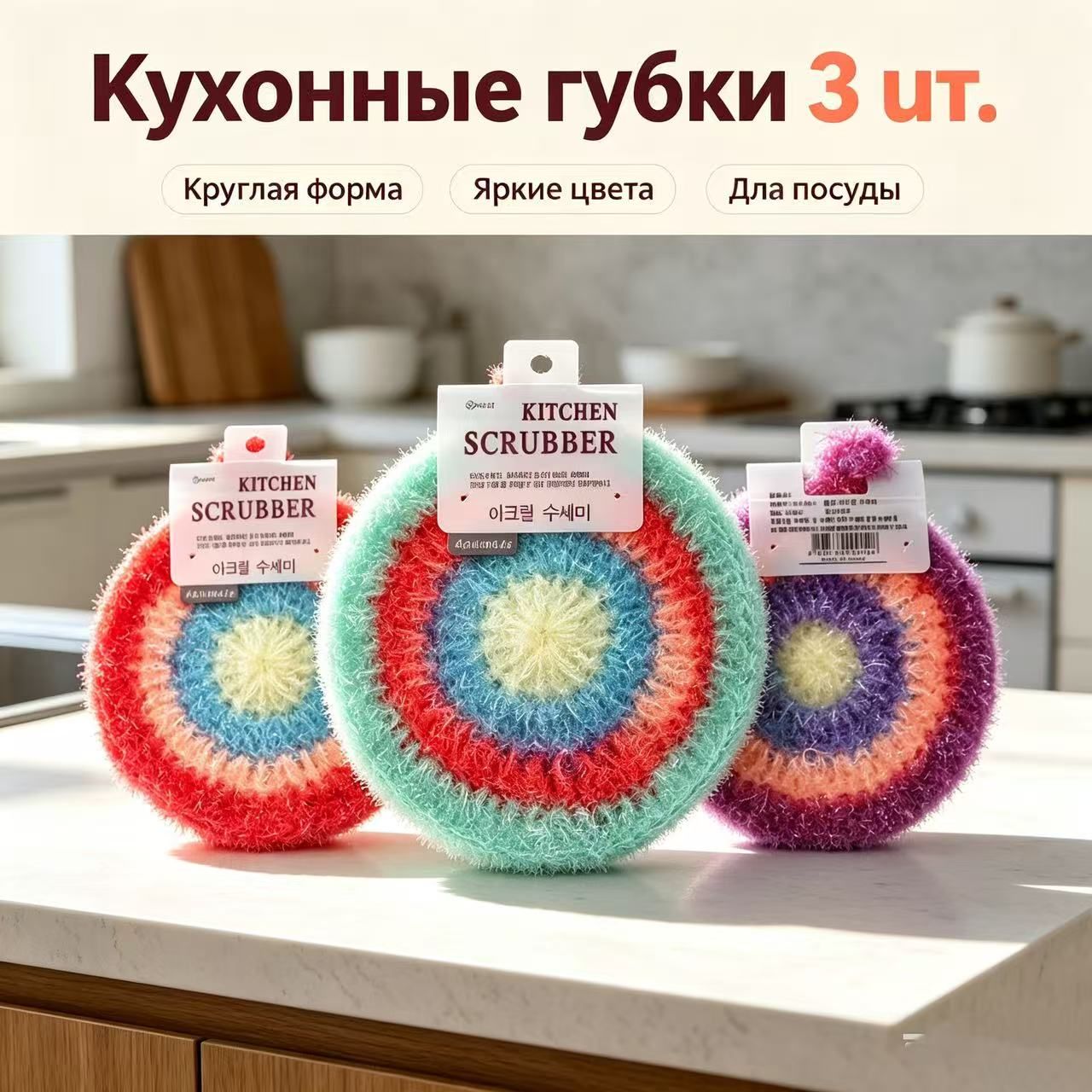 Губка, акрилик, 3 шт.
