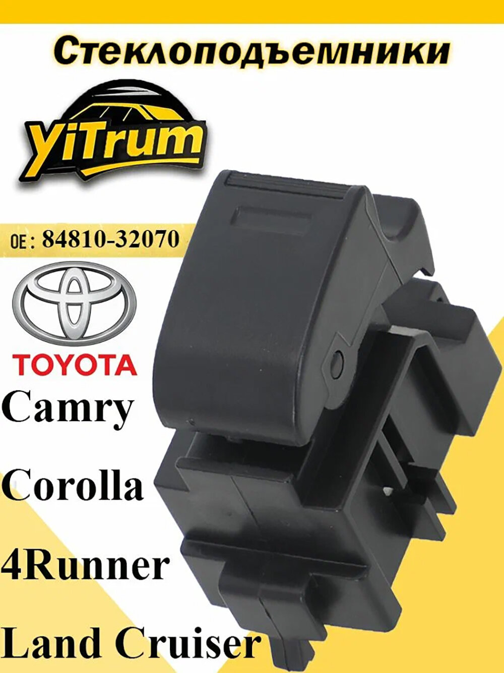 Переключатель стеклоподъемника со стороны пассажира для Toyota Land Cruiser 4Runner Camry Corolla 84810-32070