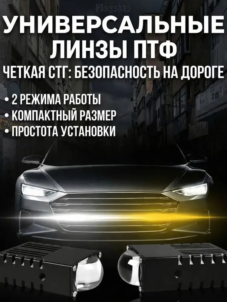 Фара автомобильная, Противотуманная фара, 2 шт, арт. z148w