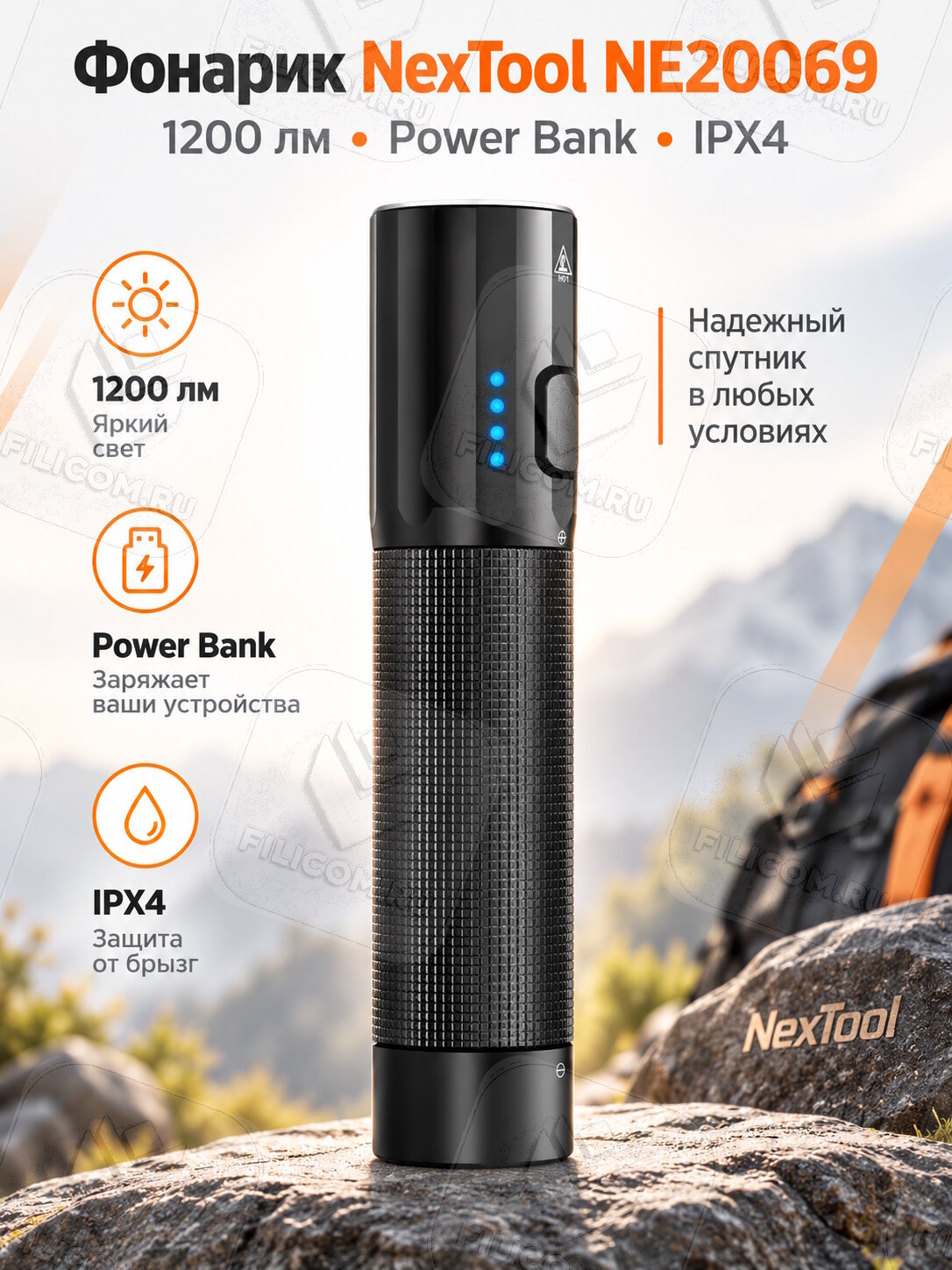 Портативный фонарик NexTool Waterpoof Flashlight Black (NE20069)