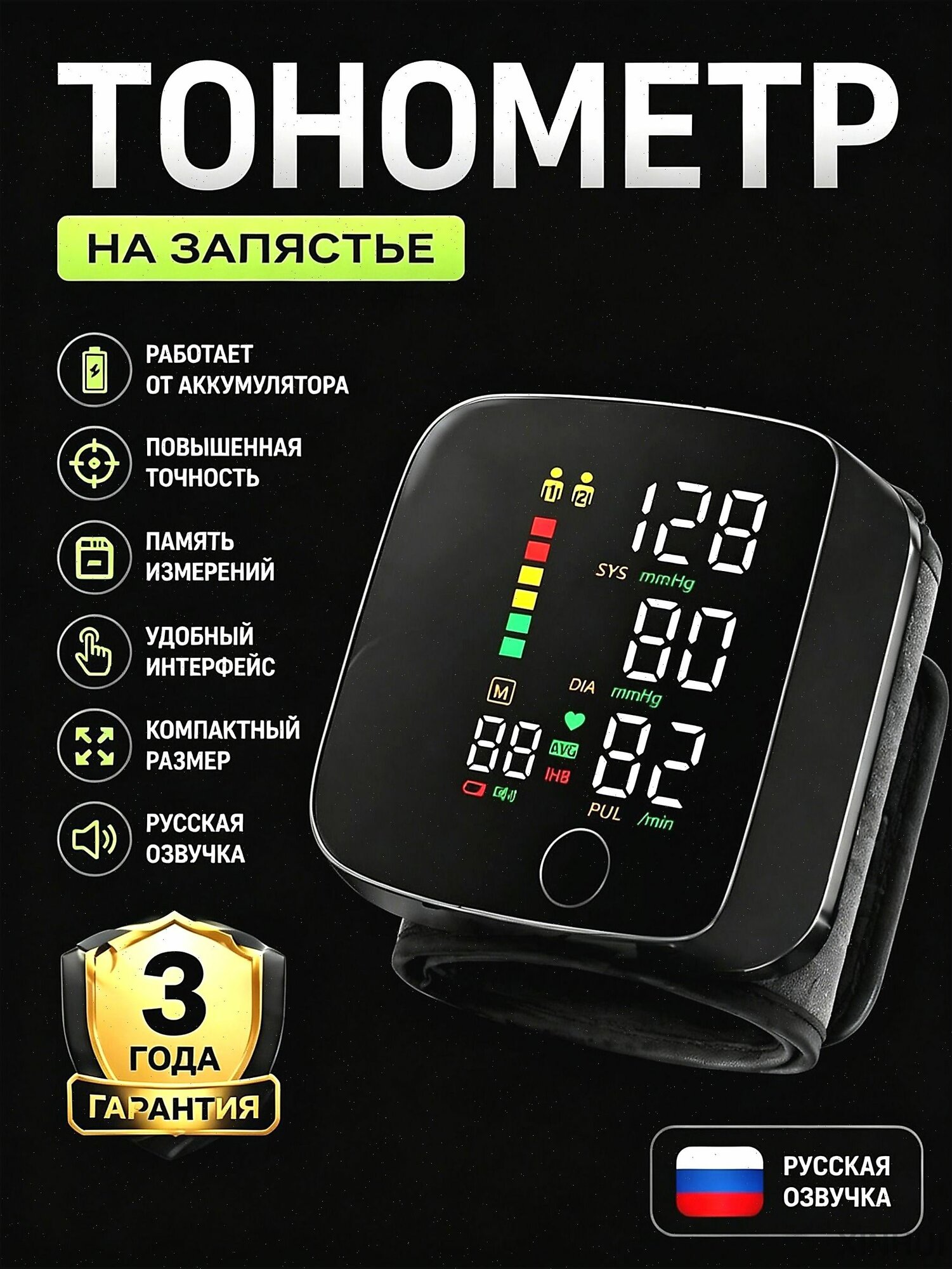 Автоматический электронный тонометр на запястье черный с USB зарядкой голосовыми оповещениями точный портативный универсальная манжета компактный