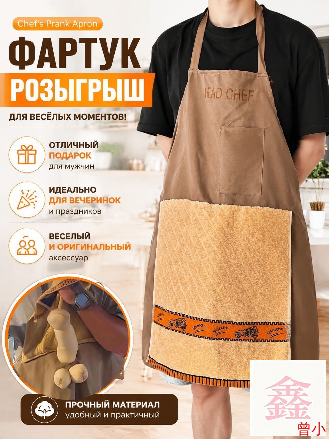 Фартук кухонный 1шт, 1