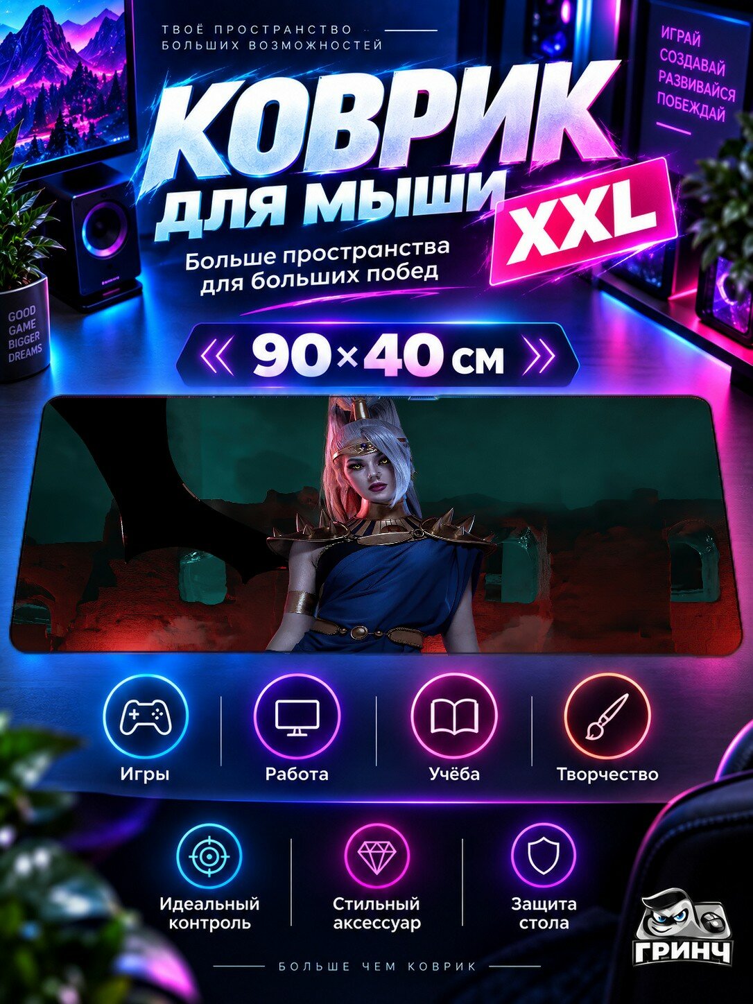 Большой игровой нескользящий коврик для мыши и клавиатуры Megaera Hades / Мегаера Хадес — Megaera Hades Cosplay, 90×40 см, 3 мм, жаккардовый, прошитые края