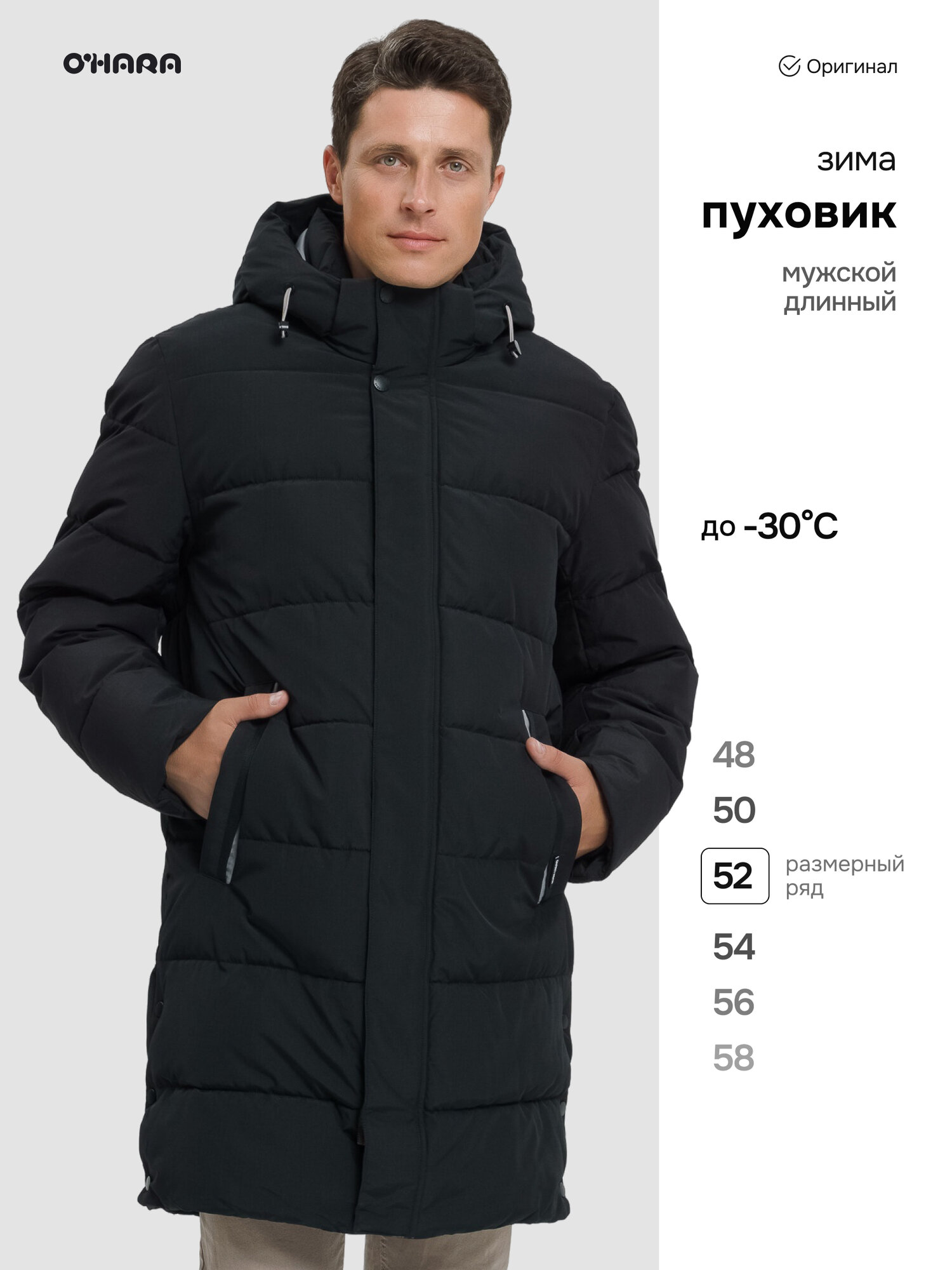 Пуховик O'HARA