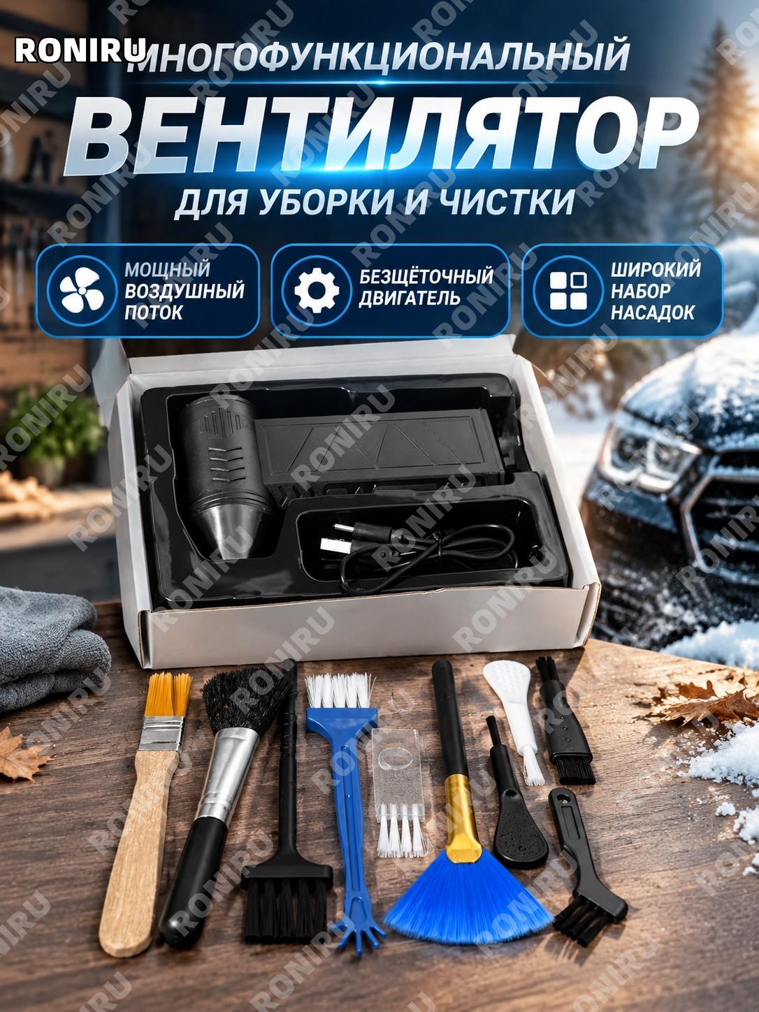 Мощный турбо-вентилятор для удаления пыли бесщеточная ручная воздуходувка, комплект с коробкой и щеткой для очистки