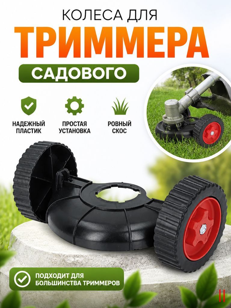 Катушка для триммера