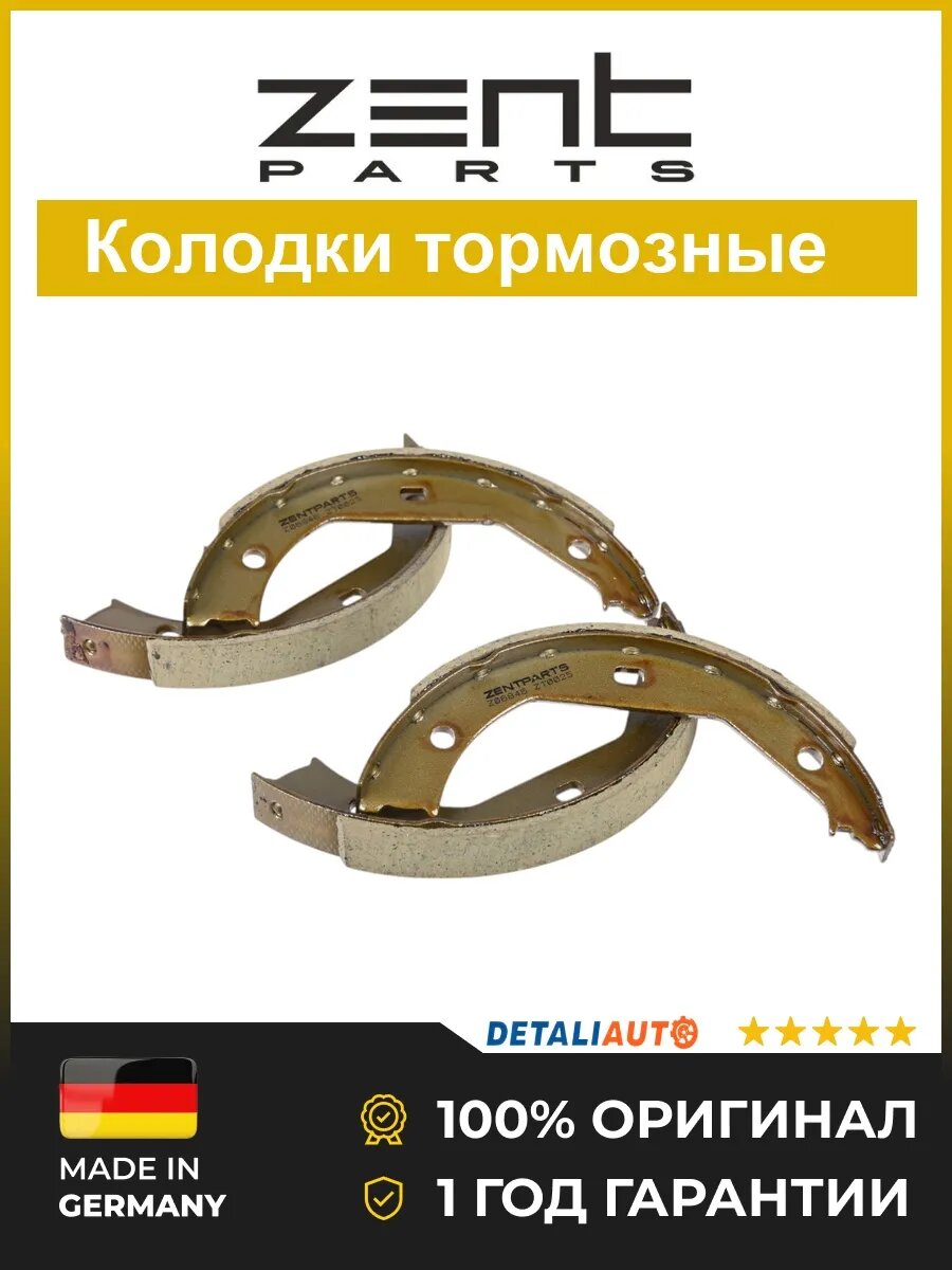 Тормозные колодки барабанные Zentparts Z06846 БМВ E39 BMW E39 с 1995