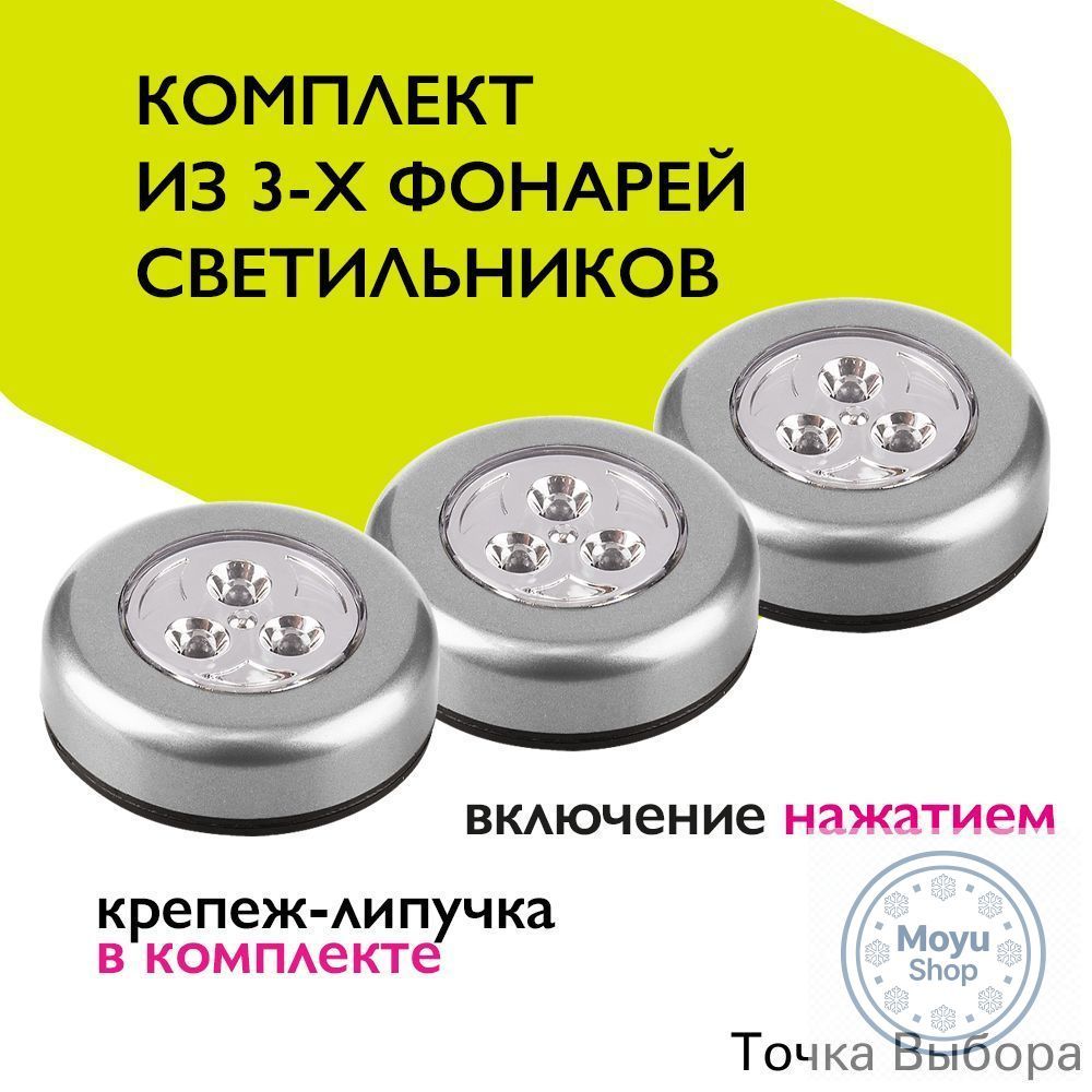 Настенно-потолочный светильник, 3 Вт