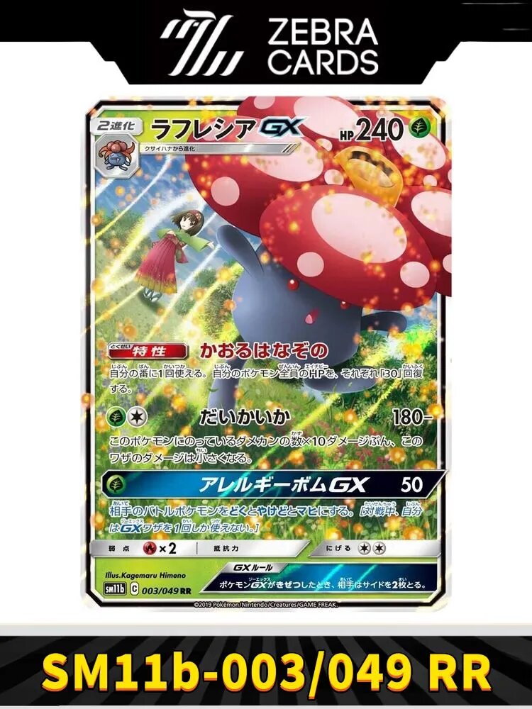 Покемон карты Pokemon PTCG Sun & Moon SM12-Dream League(Японский)