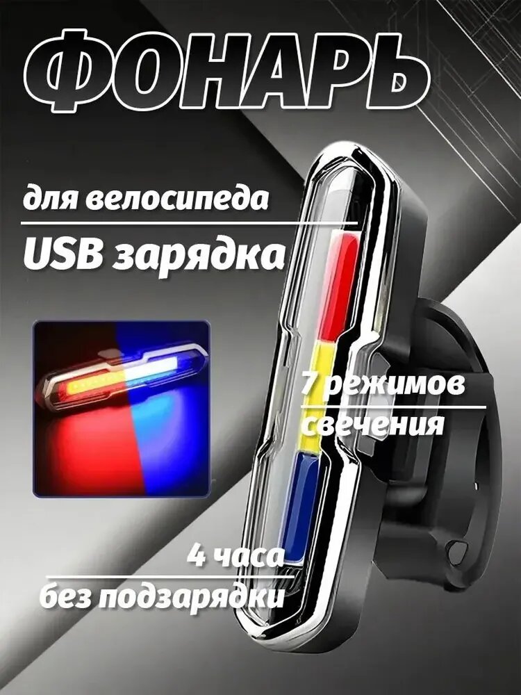 Фара передняя для велосипеда, USB-зарядка водонепроницаемая, для ночной езды и безопасности на велосипеде