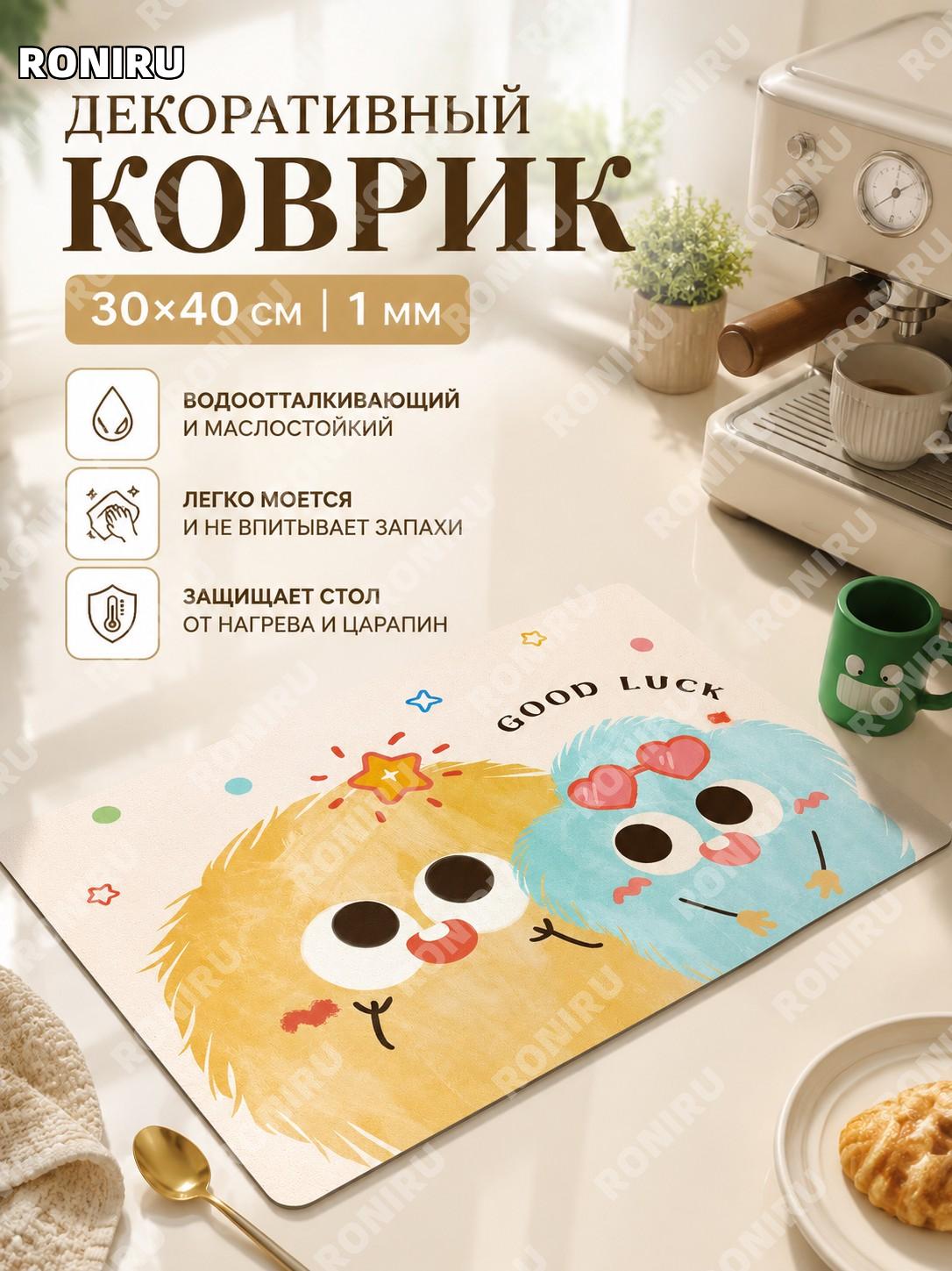 Салфетка-подставка для стола 团团看星星 30×40 см, 1 мм, кожаная PVC настольная подложка для кофейного стола для дома