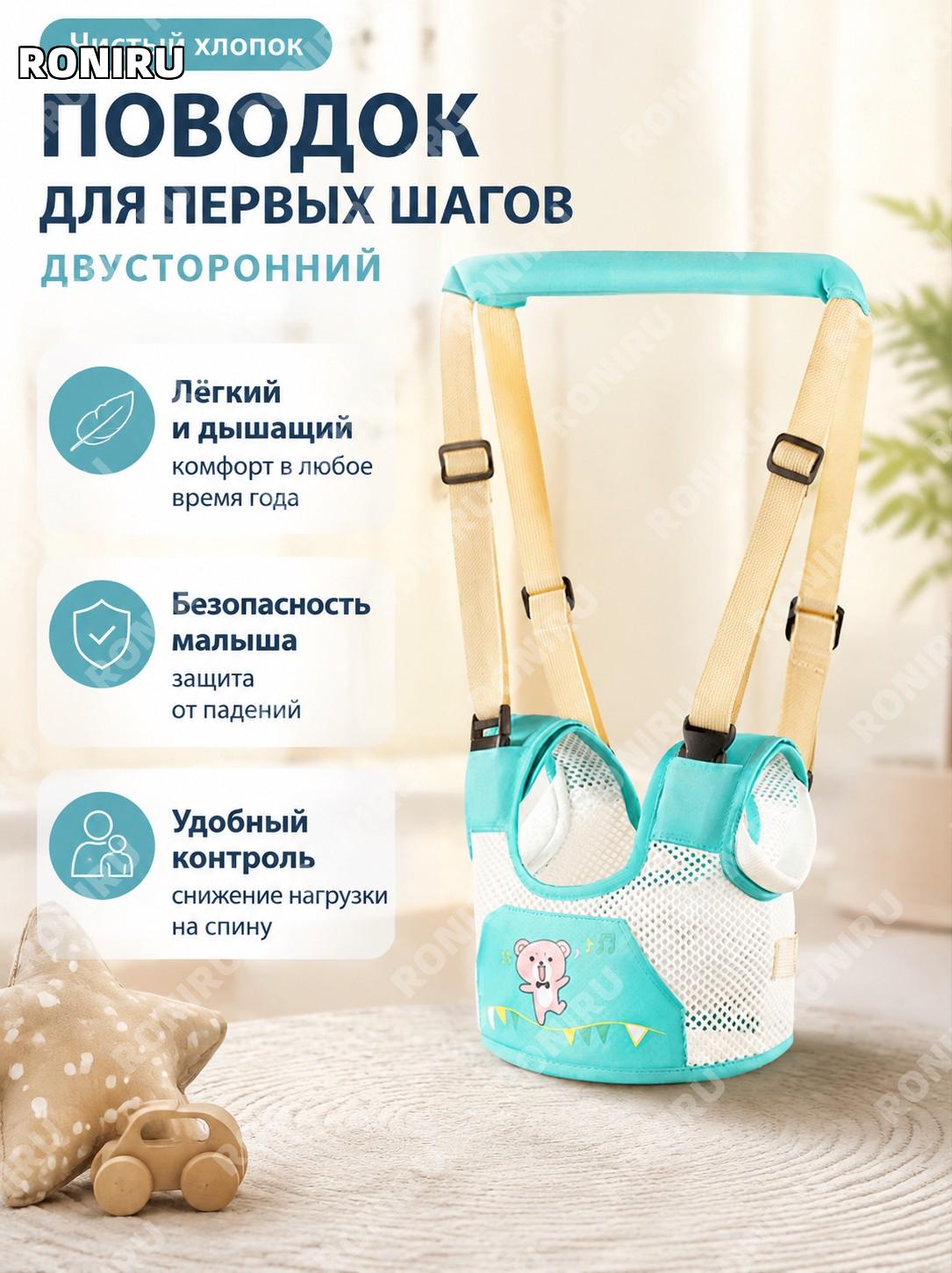 Ремень для ходьбы малыша с поводком 2 в 1, свежий синий, дышащий детский ремень из полиэстера для обучения ходьбе