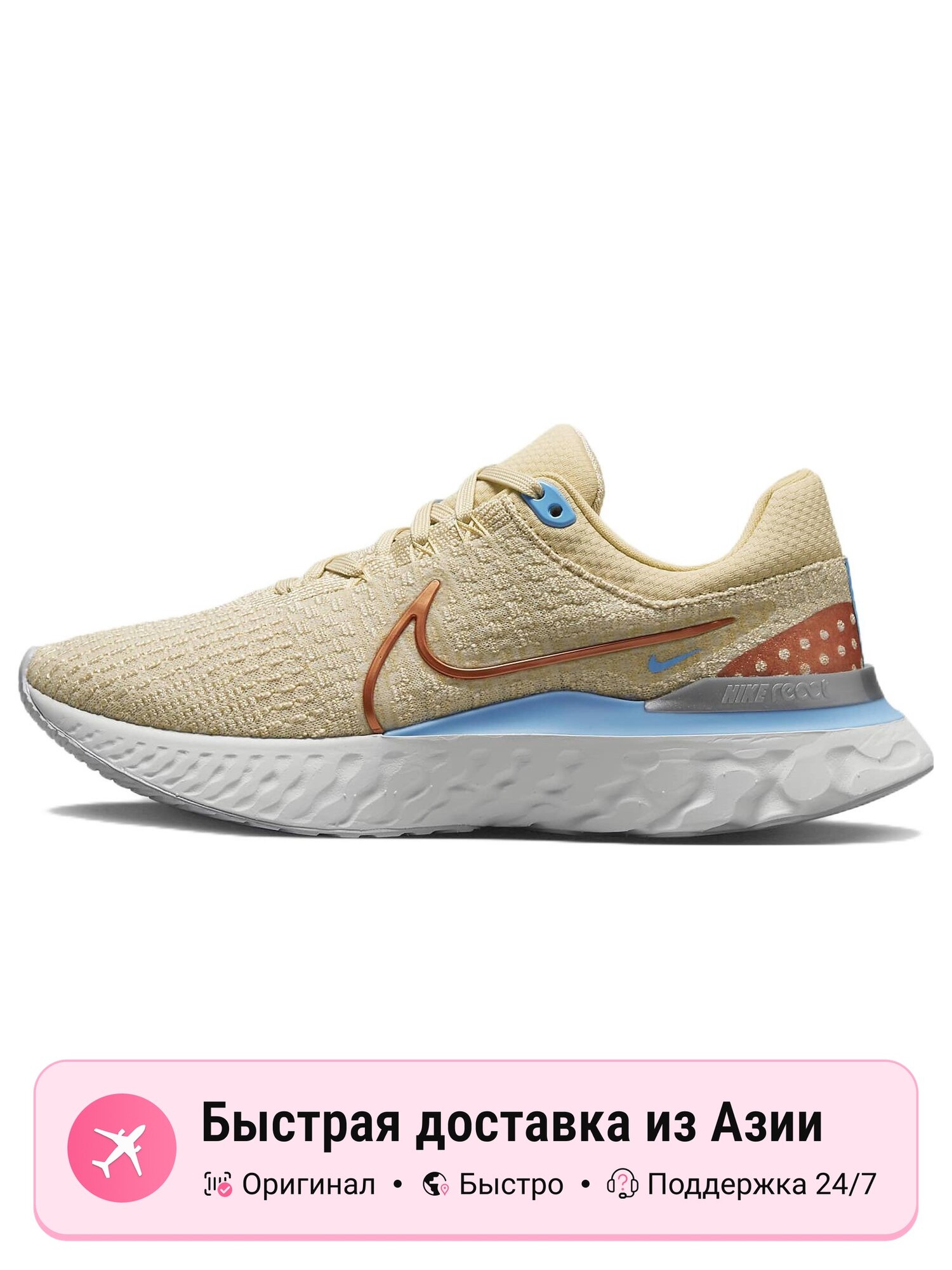 Кроссовки NIKE React Infinity Run Flyknit 3