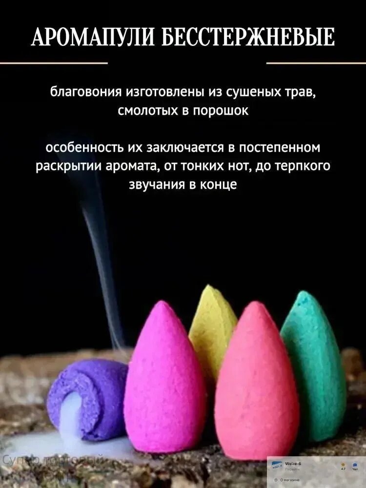 Подставка для благовоний стелющийся дым. Курильница Дом + 60 благовоний конусов
