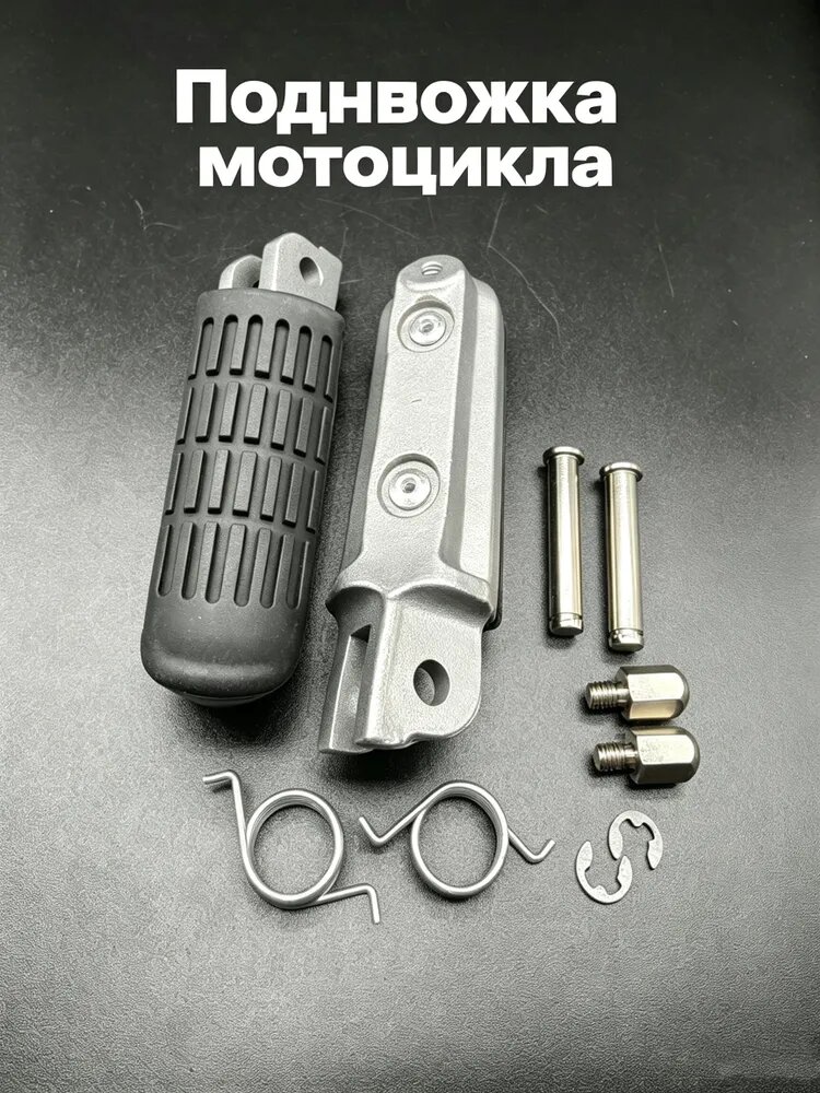 Подножка для ног для Honda NTV600 Revere 1988-1992 VTR1000F 1997-2006 CB500F 2013-2017 CBR500 CBR500R 2014-2018