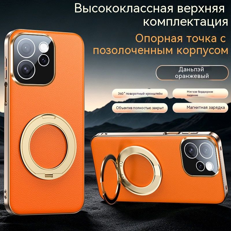 Чехол для OPPO Reno 15 Pro Max / Оппо Рено 15 Про макс Кожаный чехол накладка с поворотной подставкой 360 , защита камеры, магнит, теплоотвод