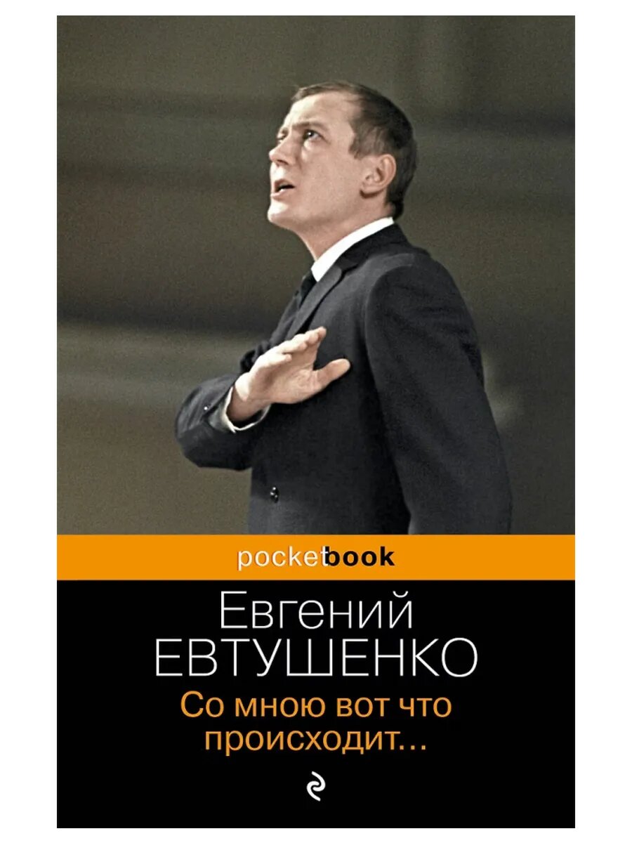 Со мною вот что происходит.
