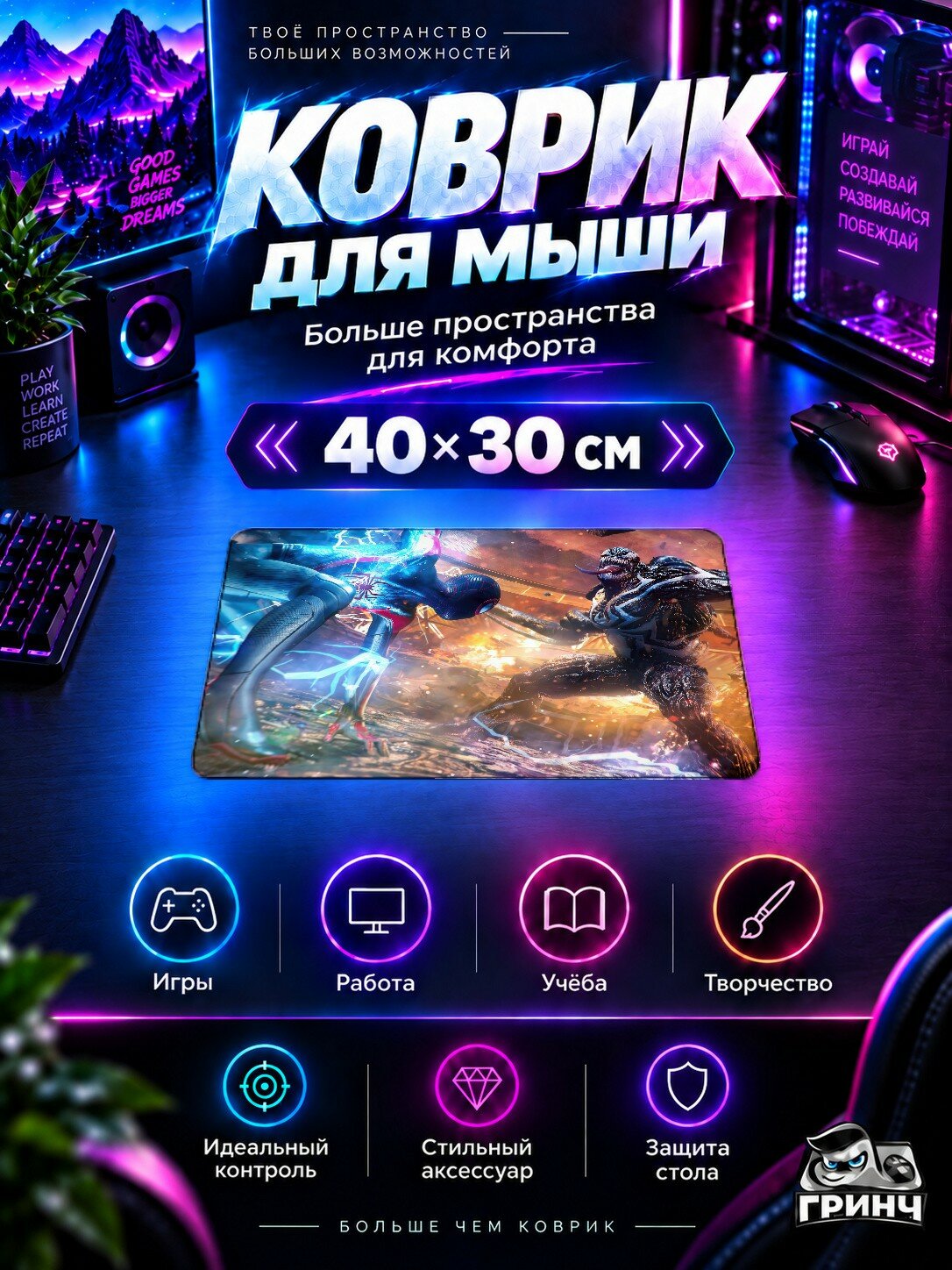 Игровой коврик для мыши 40×30 см — Marvel / Марвел — Venom In Marvels Spider Man 2 Game Coming For Pc