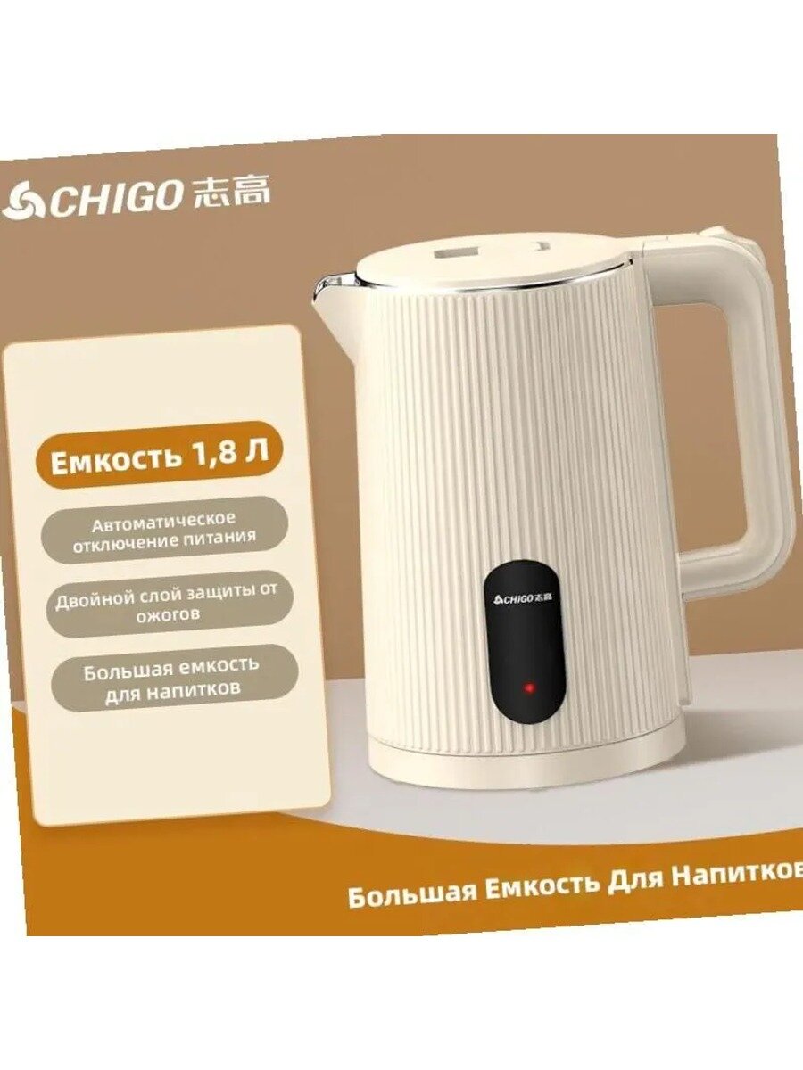 IKEA Электрический чайник 0406-00mo3d3h95egj_0406-00mo3d1h6byaw144.08-27.90