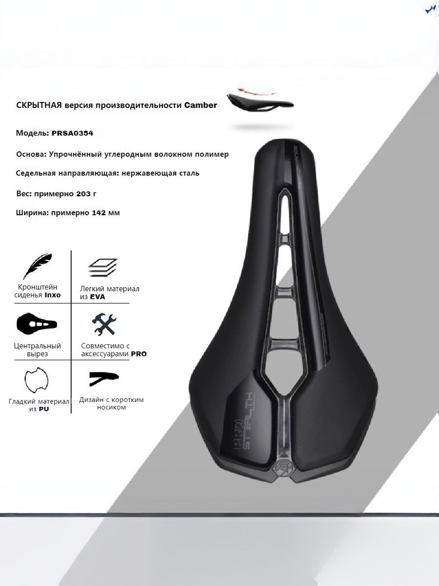 Распродажа! Седло SHIMANO PRO Stealth - короткое велосипедное седло для шоссейных и горных велосипедов, со скидкой.