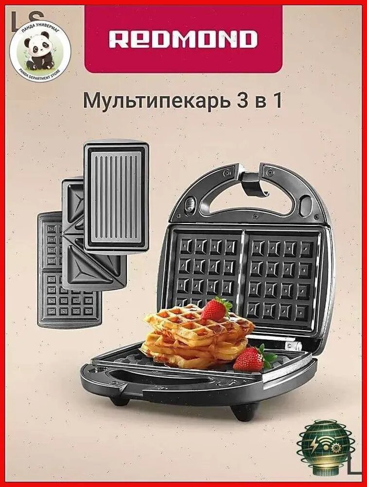 Мультипекарь MB1200, черный, сменные панели, 700 Вт