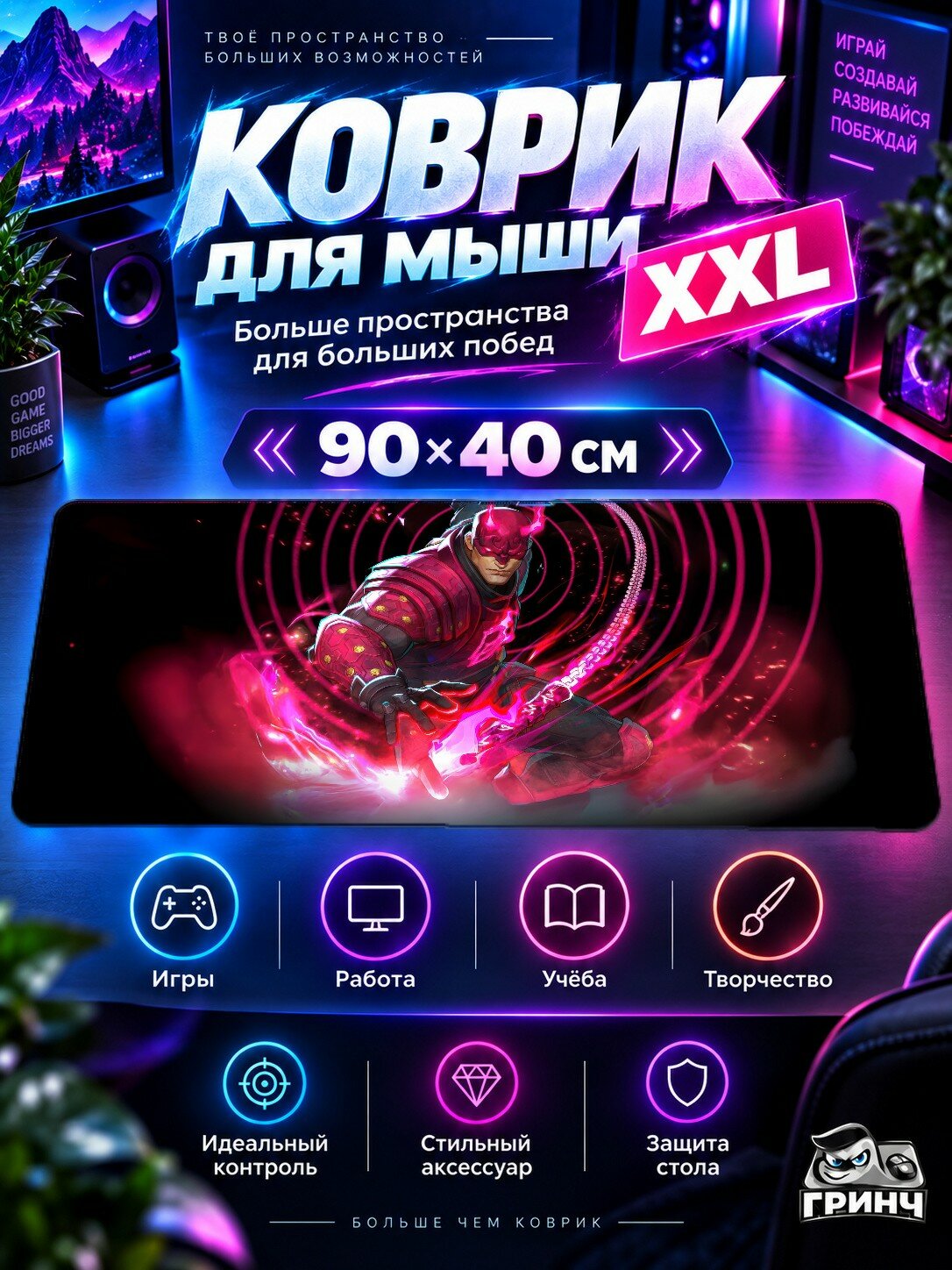 Игровой коврик для мыши 90×40 см — Marvel / Марвел — Daredevil Marvel Rivals