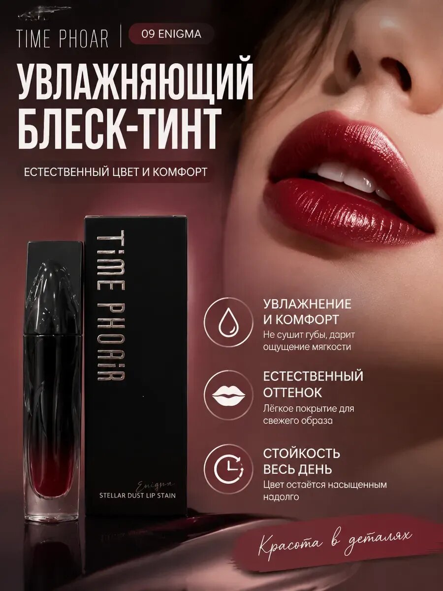 Глазурь для губ увлажняющая с естественным цветом